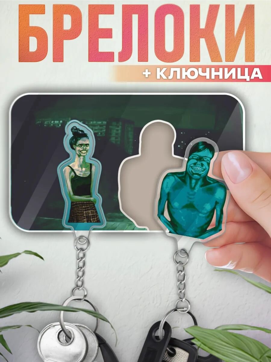 Брелок