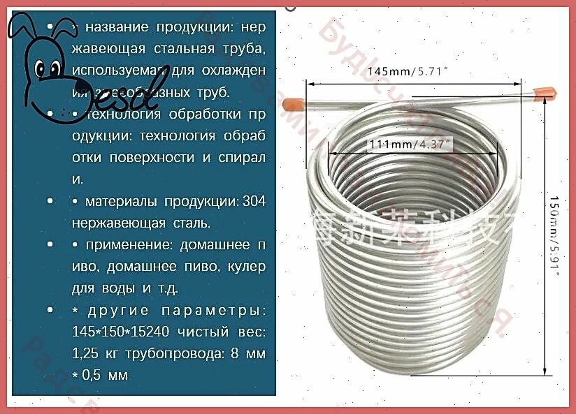 Чиллер погружной (для охлаждения сусла) 15метров из нержавеющей стали 304 Пивоваренное оборудование