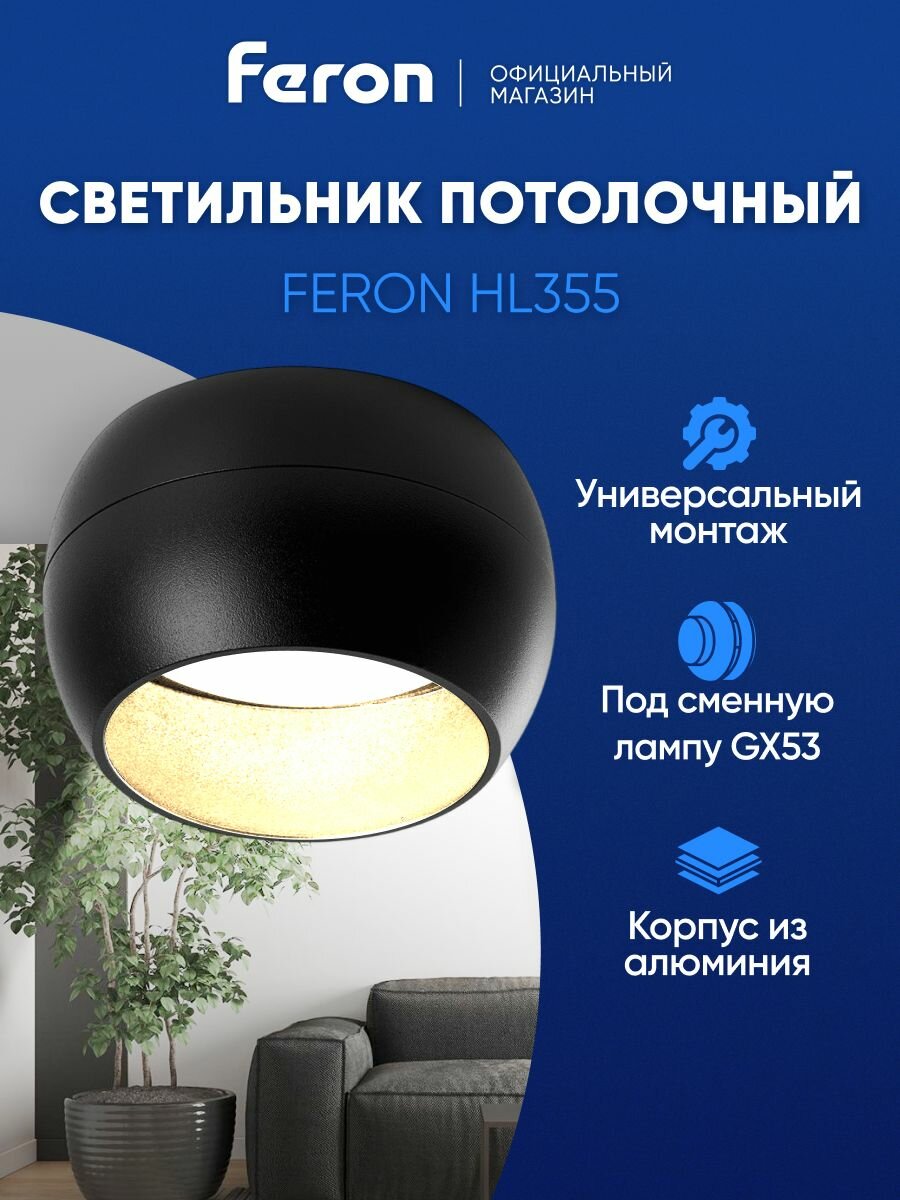 Светильник потолочный / Спот GX53 / черный Feron HL355 41508