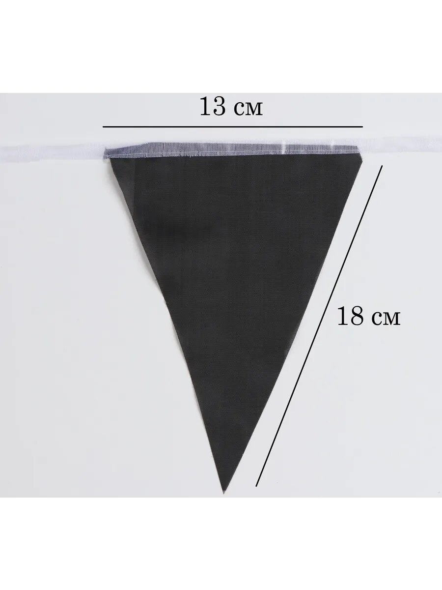 Флажки-гирлянда