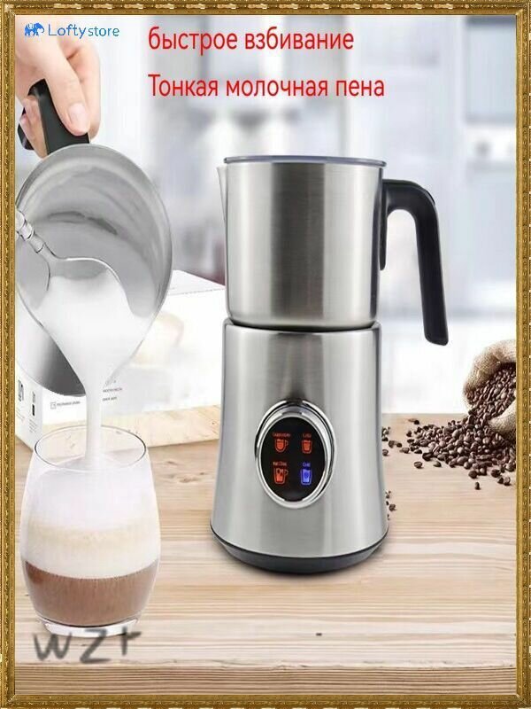 Вспениватель молокаs