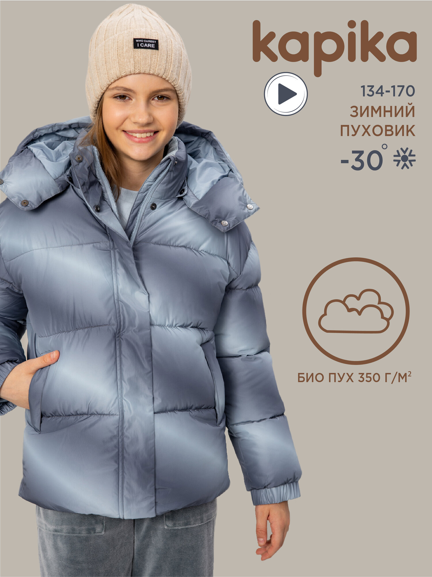 Куртка Nordic charm