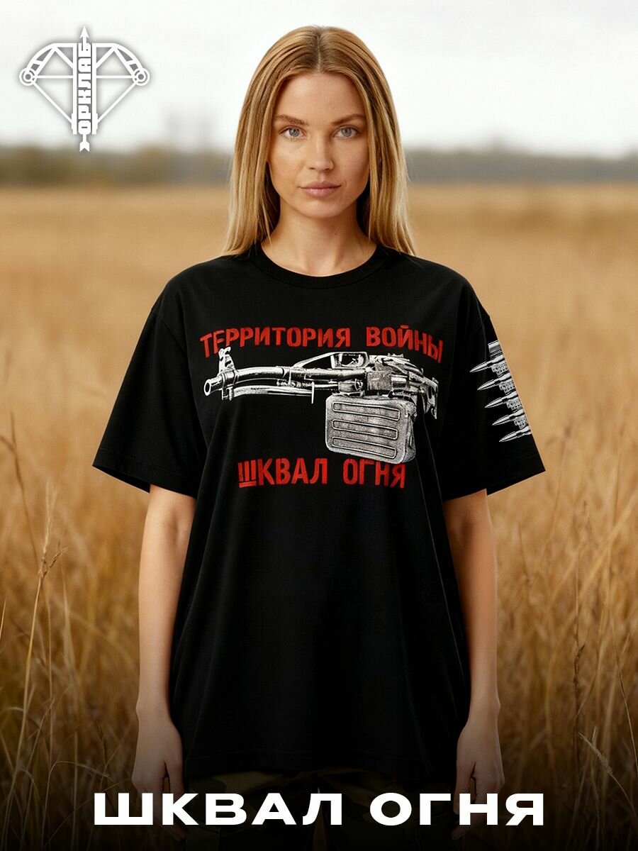 Футболка спортивная