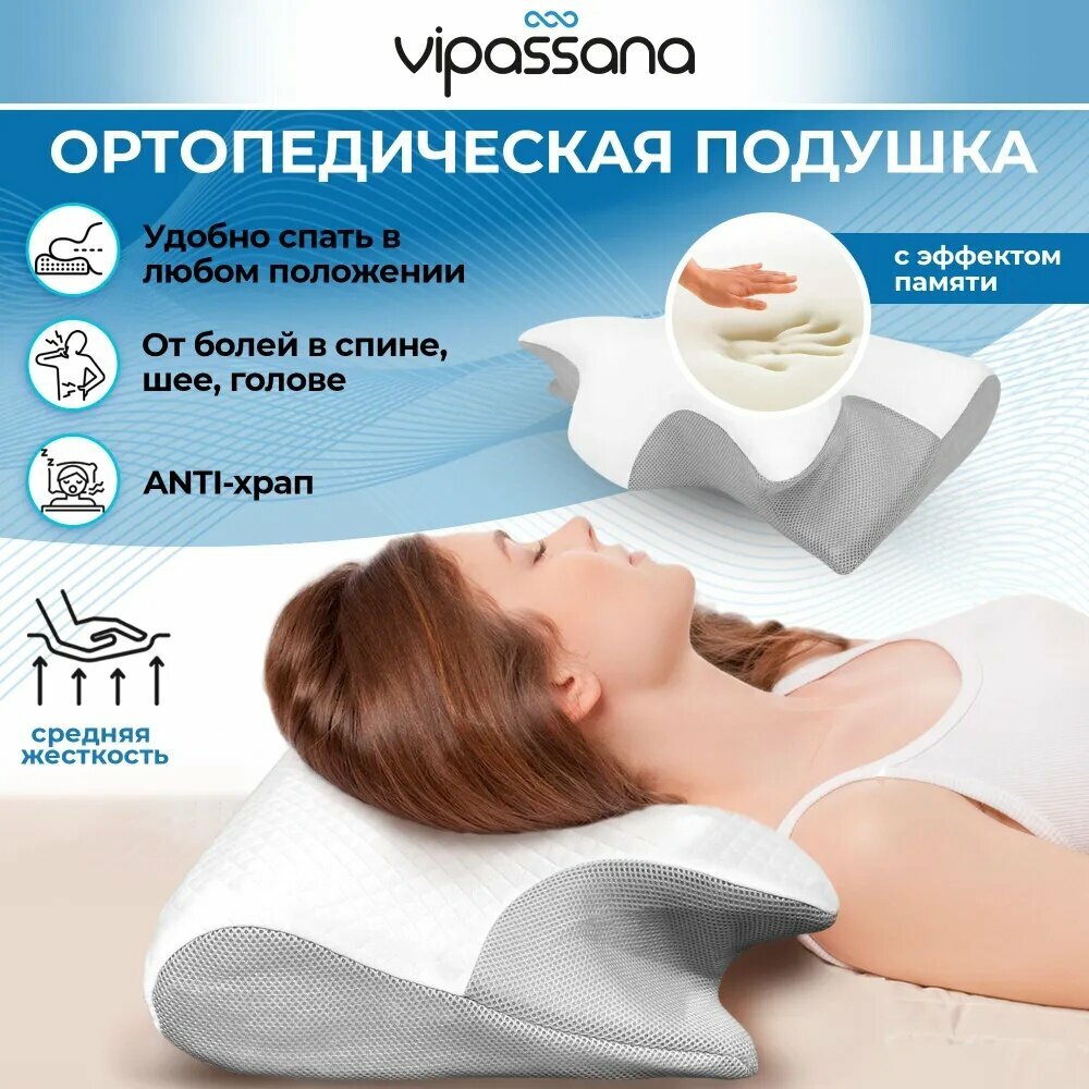 Ортопедическая подушка 36x61см, высота 12 см