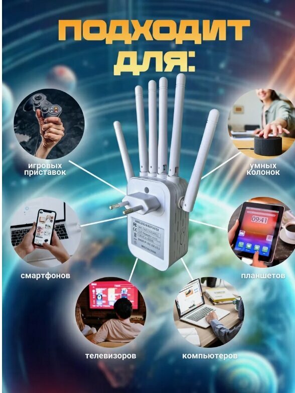 Усилитель сигнала Wi-Fi, репитер, маршрутизатор, точка доступа, белый