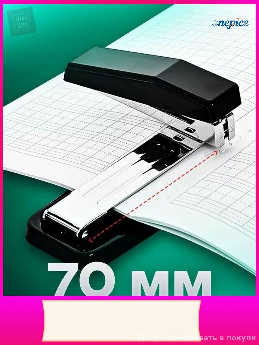 Эксклюзивный степлер ротационный