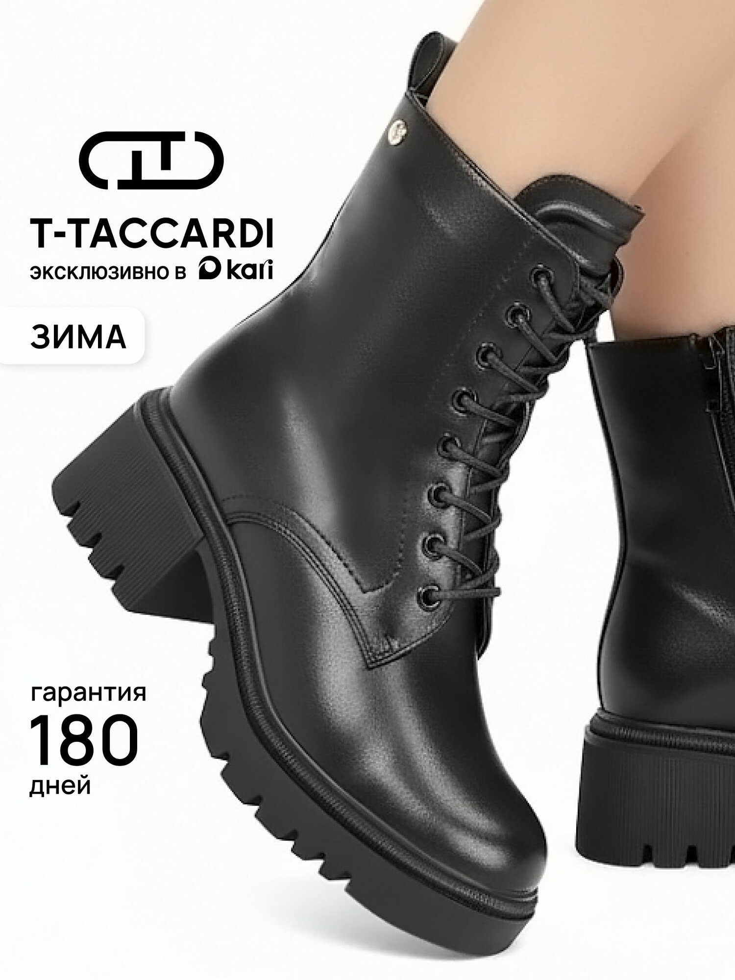 Ботинки Зима 2026