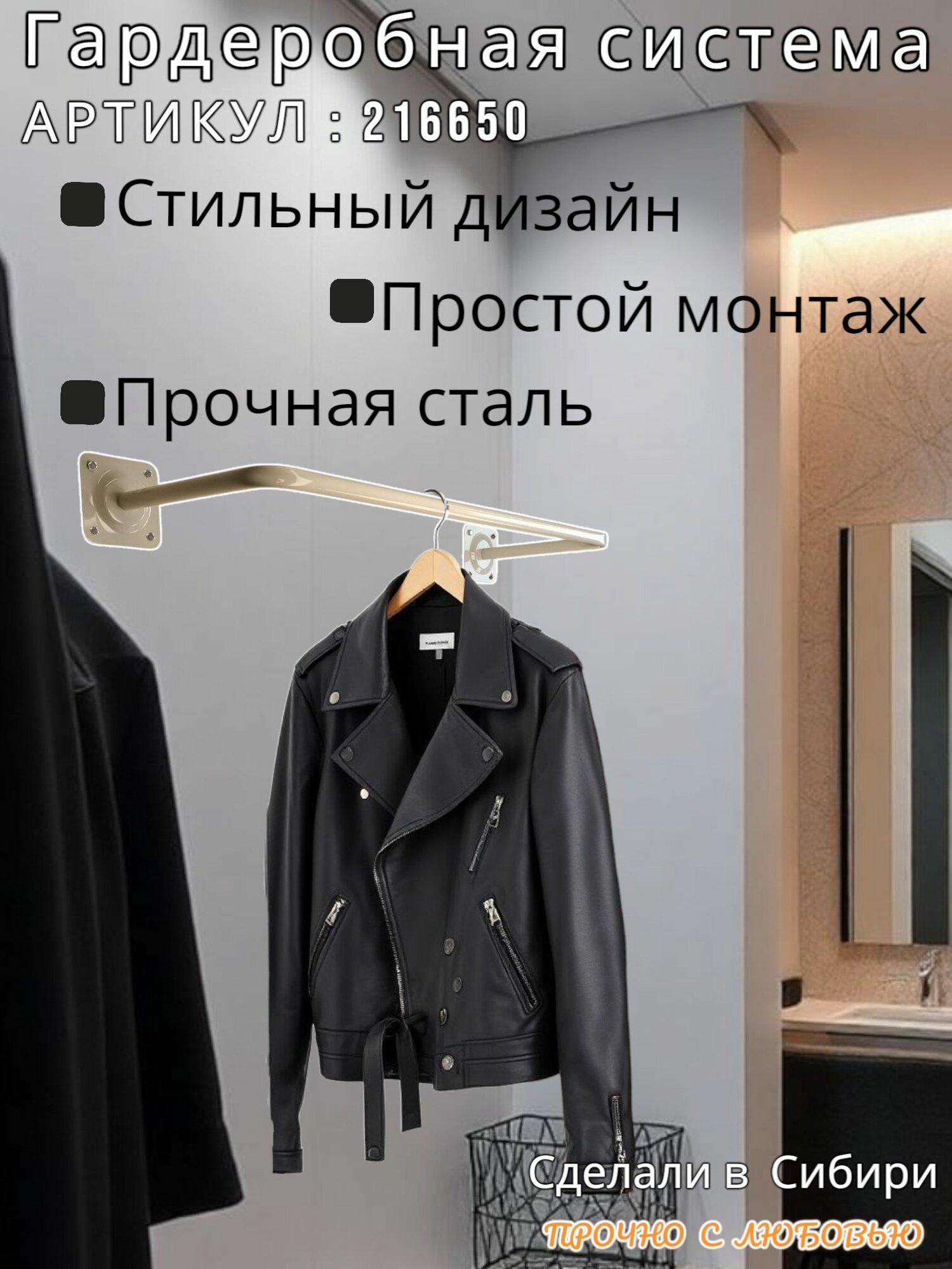 "ПРОСЕКИНО-216650" гардеробная система для плечиков с одеждой, длина 82 см, глубина 29см, серый