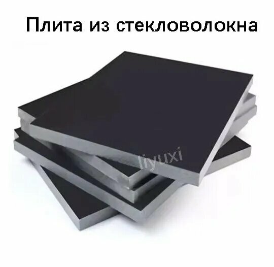 Доска из эпоксидной смолы, черная доска из стекловолокна FR4, антистатическая, высокотемпературная изоляция, 200/235 x 200/235 мм, толщина 0,5-5 мм