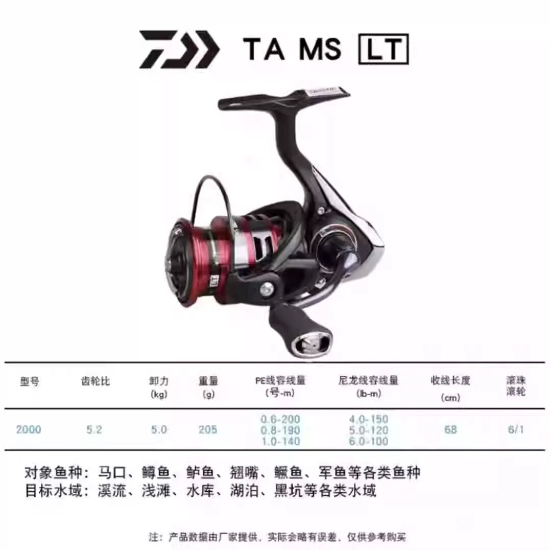 DAIWA TA MS LT Безынерционная катушка для спиннинга 2000