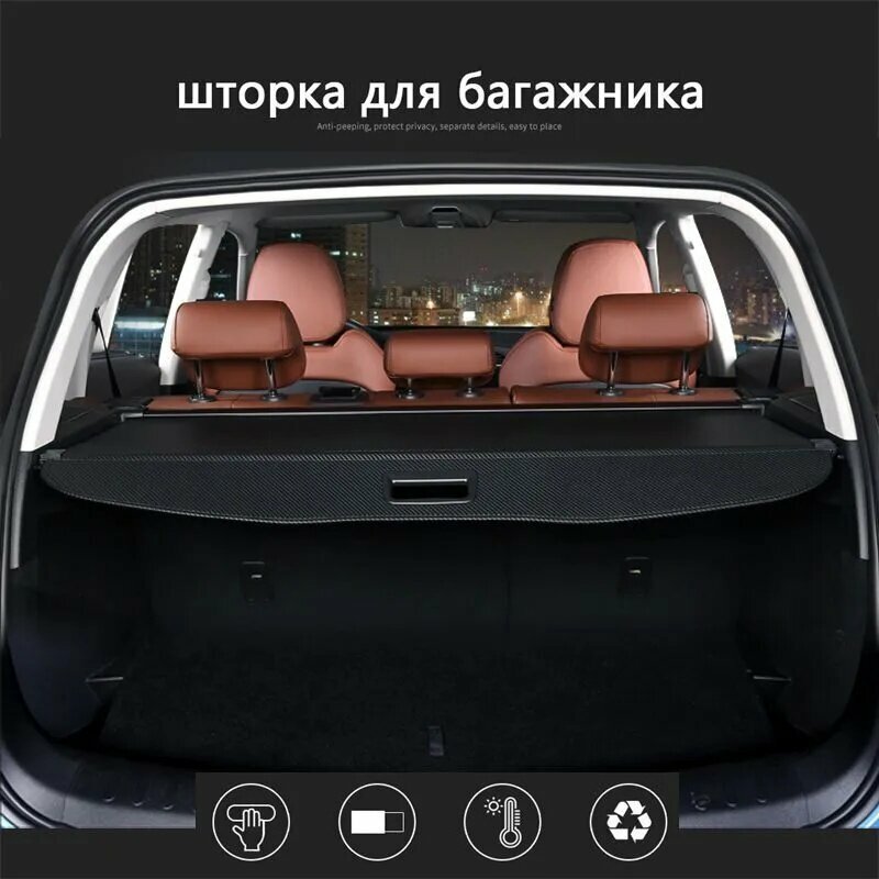 Шторка багажника/полка багажника/FAW Bestune T55 2021-2024-н. в.