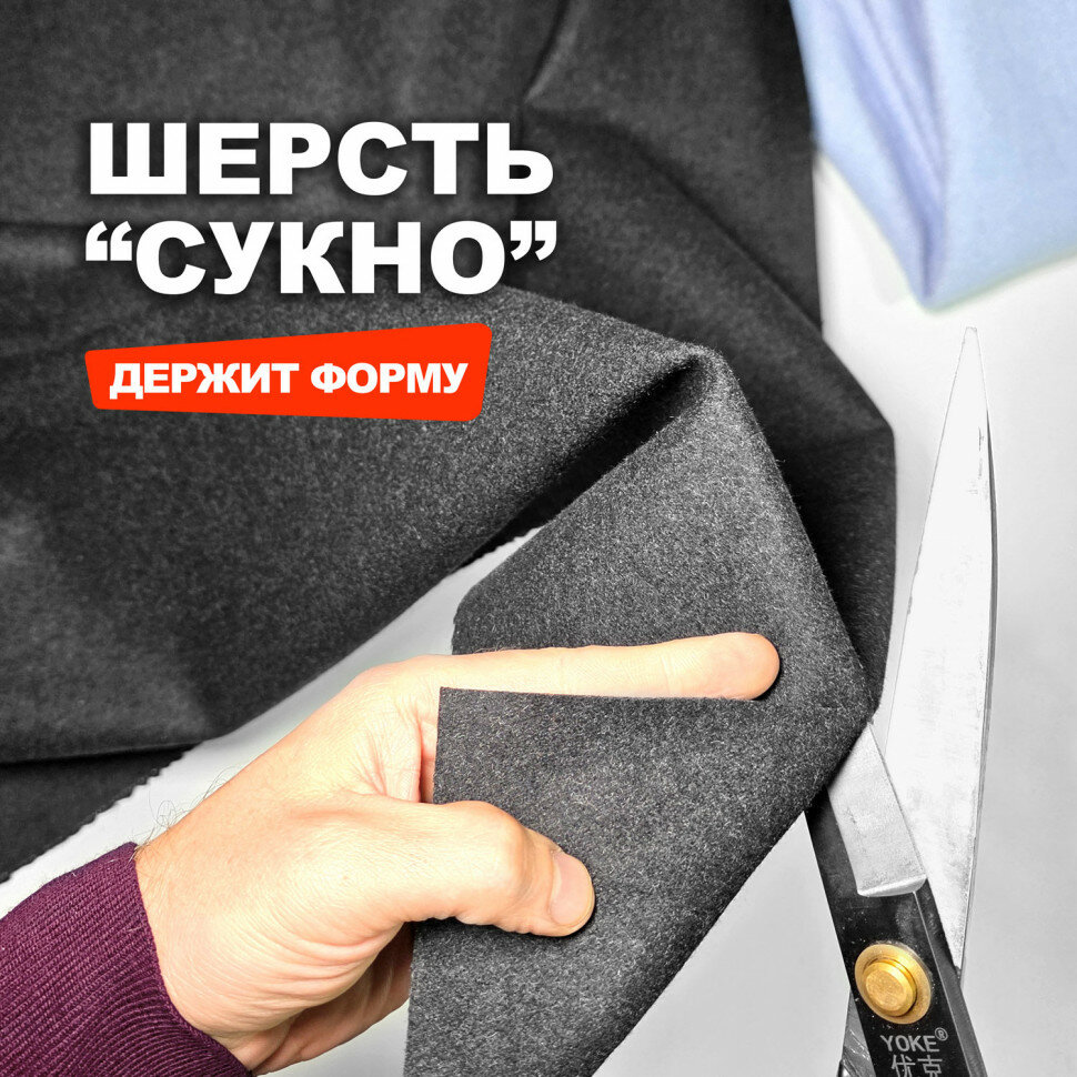 Ткань Шерсть костюмная МА1411/Графитовый Магнит (формодержащая) ()