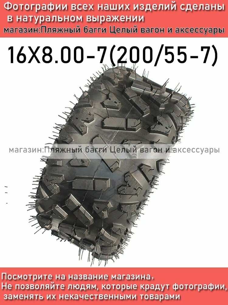Шины для квадроциклов 16X8.00-7 Мотошины 180/R13-14