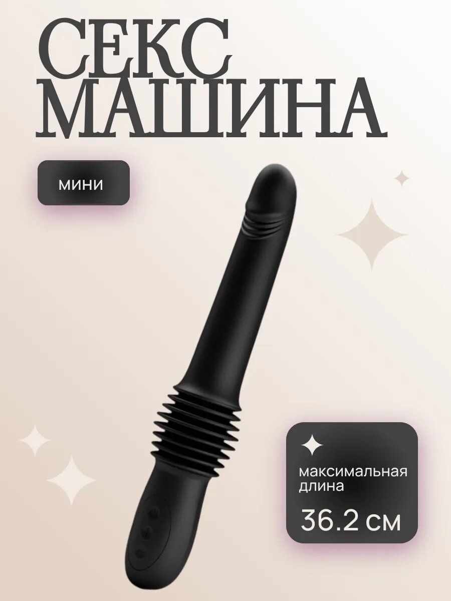 Мини-секс-машина BAILE Pazuzu, силиконовая, питание от аккумулятора, чёрный цвет