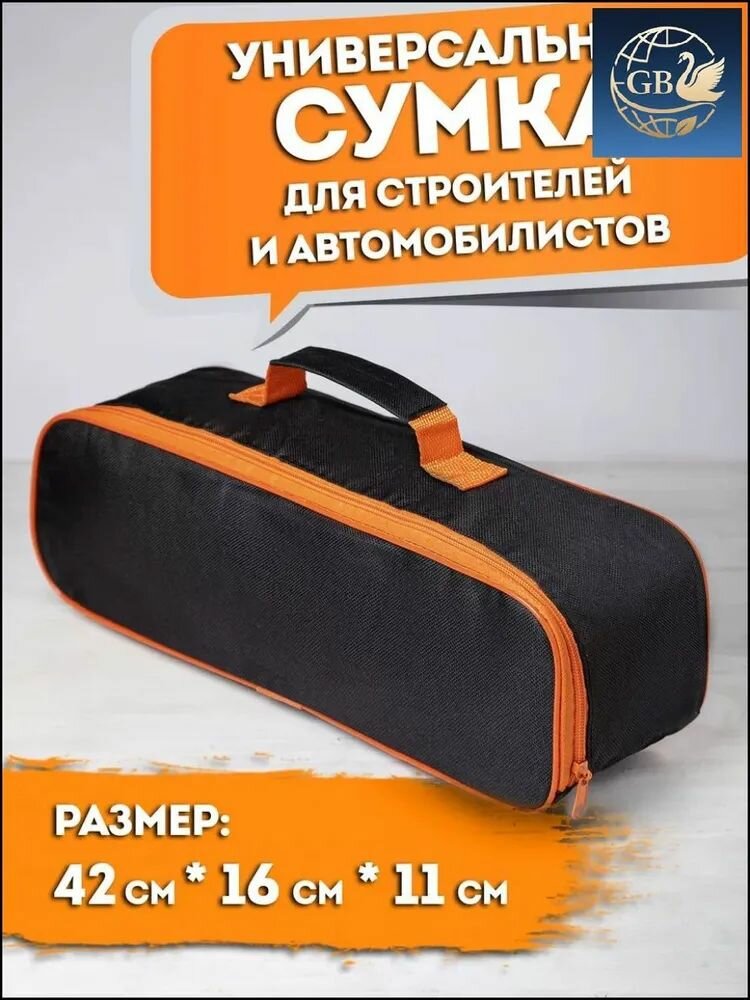 Сумка-чехол для автомобильного пылесоса, из оксфорда, переносная