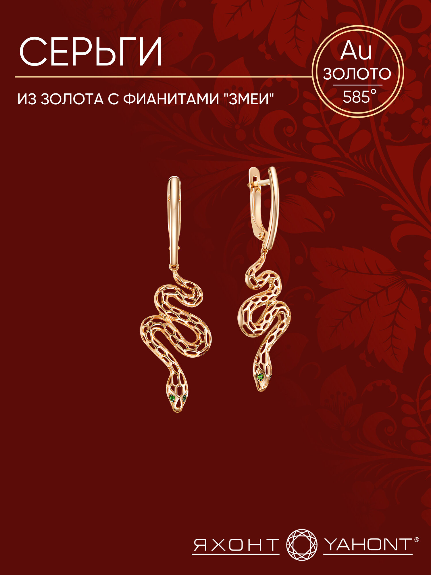 Серьги с подвесками, красное золото, 585 проба, фианит
