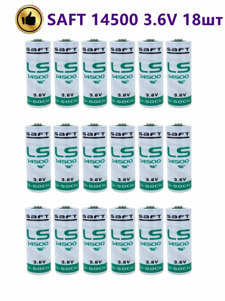 Батарейка SAFT LS 14500, 3.6В. 2600mAh Литиевый элемент питания,18 шт