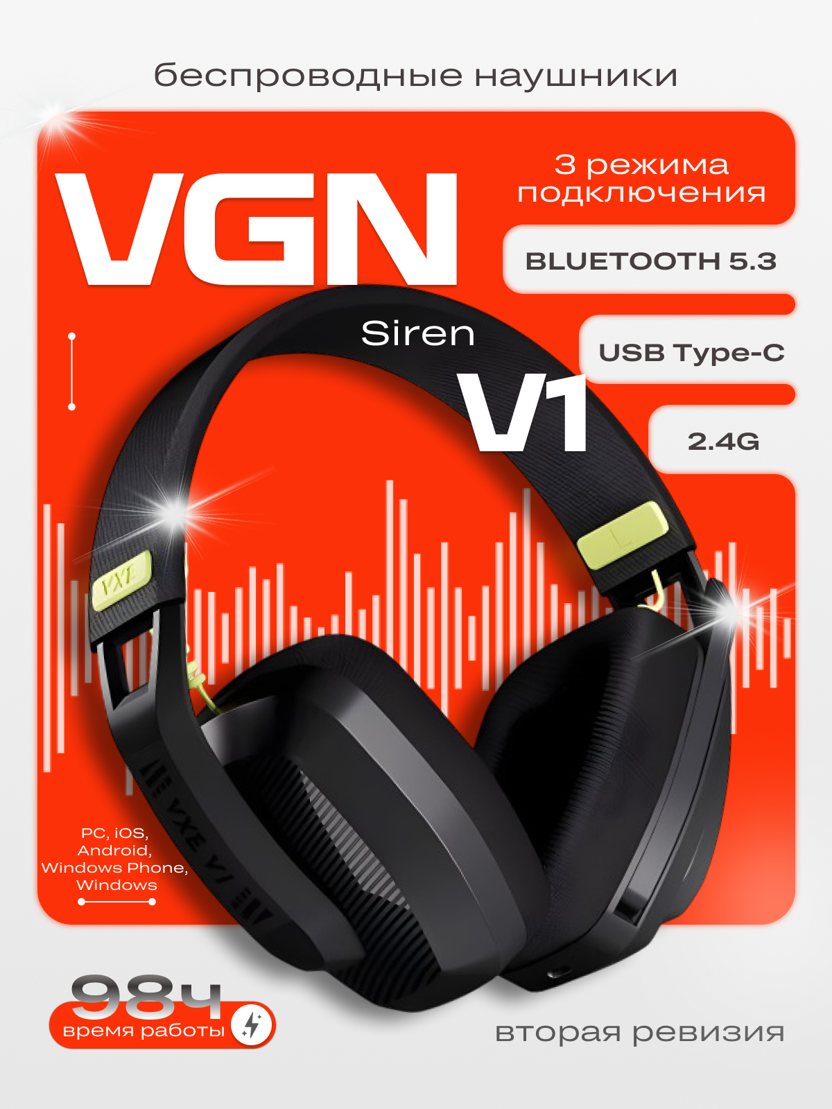 Беспроводная гарнитура VGN VXE Siren V1, Bluetooth, игровая гарнитура, наушники с низкой задержкой, черный