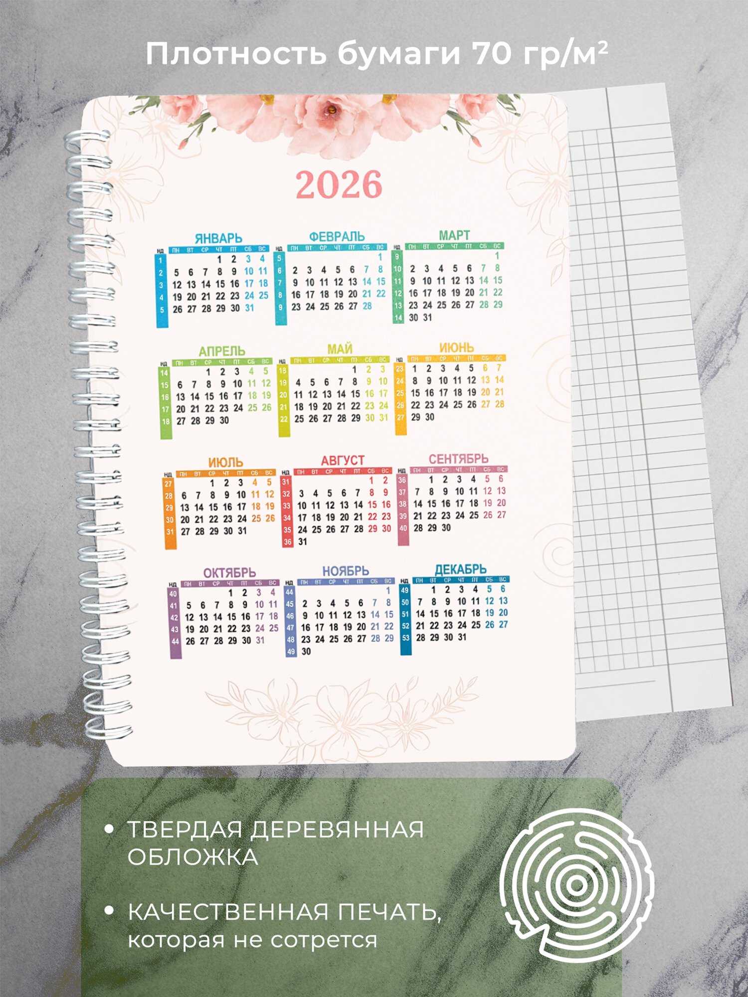 Блокнот деревянный Wood-Book с принтом календарь 2026 — фото 1
