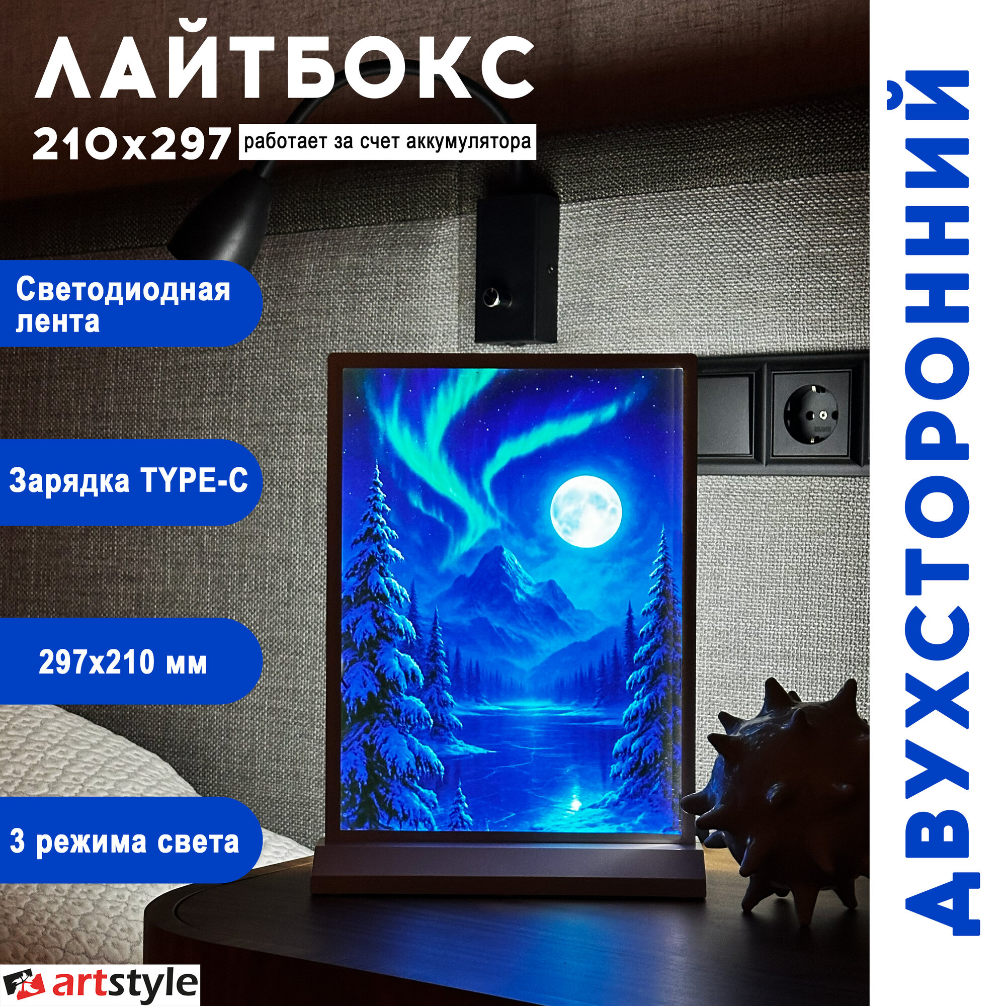 Лайтбокс настольный "Зимняя сказка", размер А4