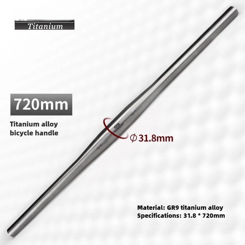 Титановый руль GR9 для велосипеда 600-720 мм 31.8mm (720mm)