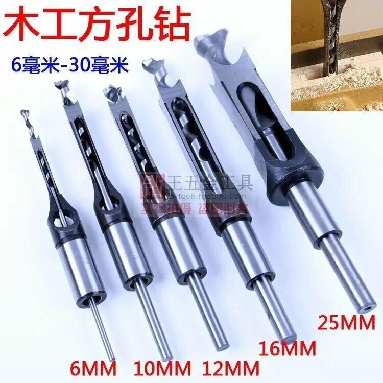 Сверло для квадратных отверстий 6mm, сверло-стамеска