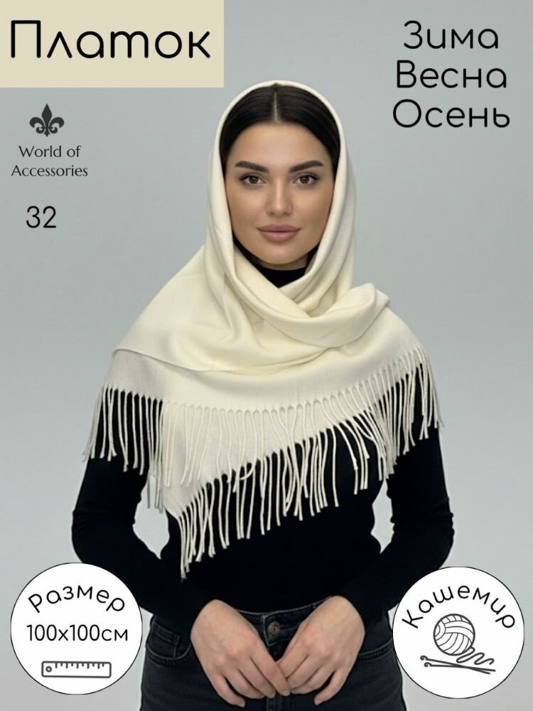 Платок для женщин