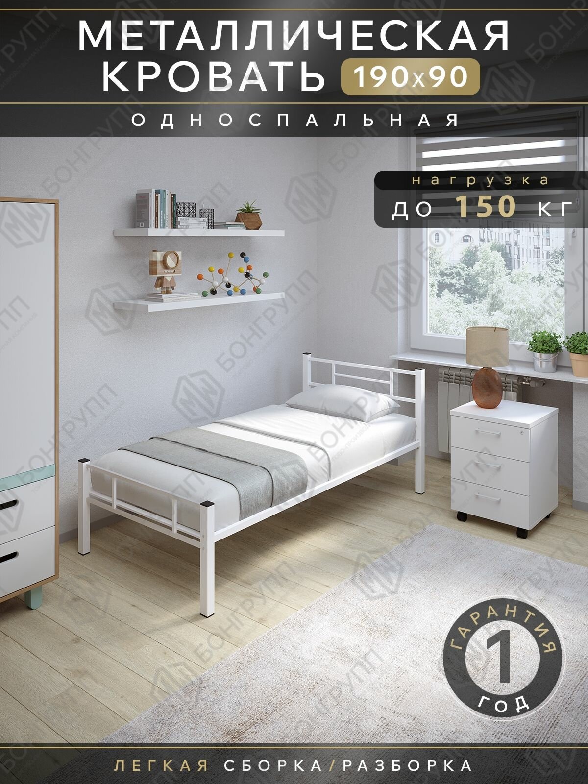 Кровать односпальная Альфа-1, белая, до 150кг, с реечным основанием