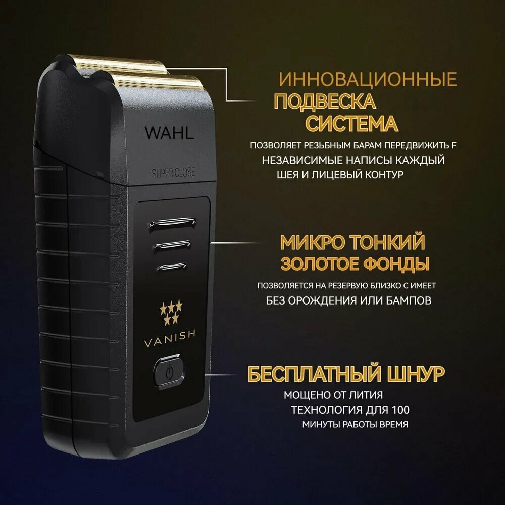 Wahl Триммер 8173-3-Q, кол-во насадок 1