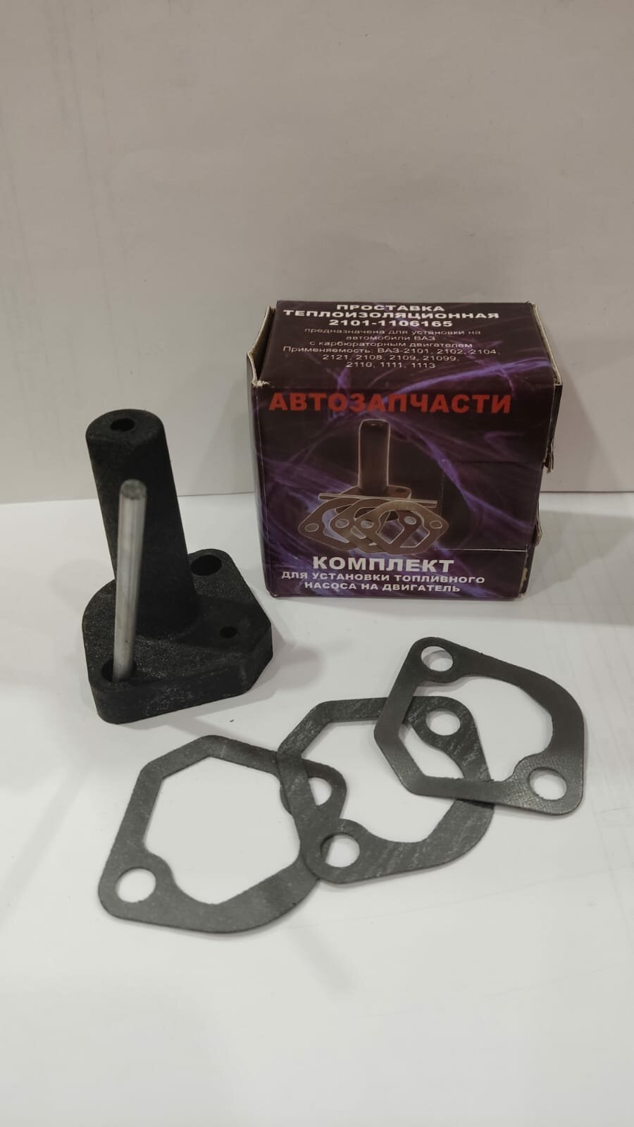 Комплект для установки топливного насоса 2101-21099 (карбюратор)