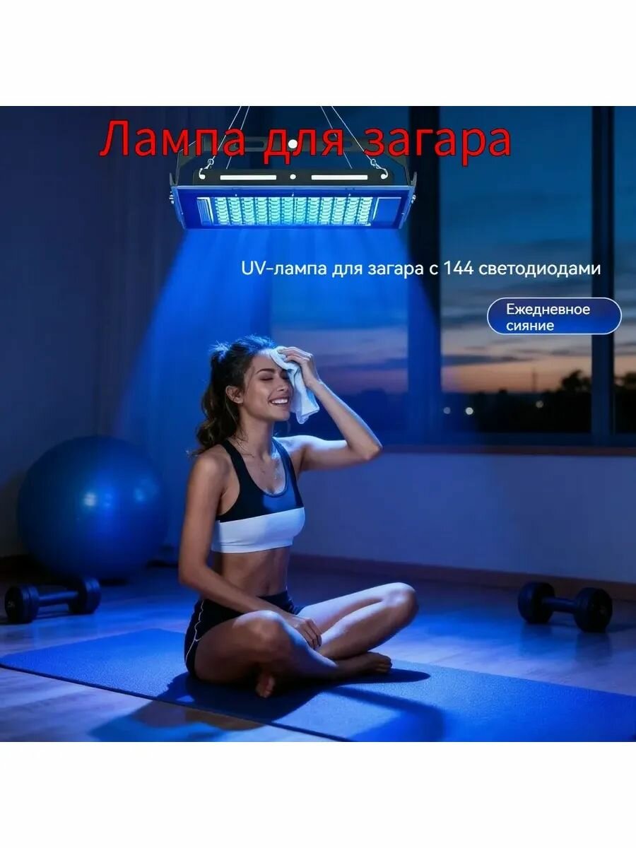 Солнечная лампа это домашний солярий для лица и тела. Мощная УФ-лампа мощностью 100 Вт для равномерного загара