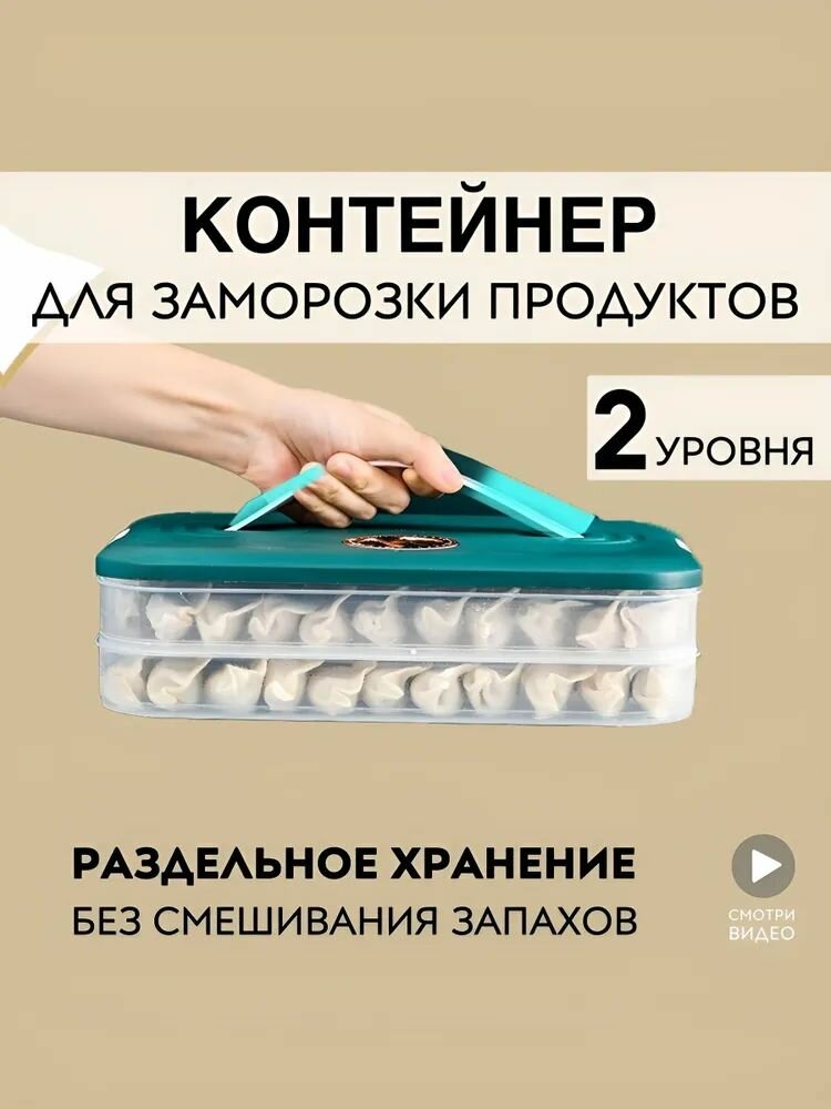 Контейнер IKEA, прямоугольный, с крышкой, для заморозки, темно-зелёный, 220 г