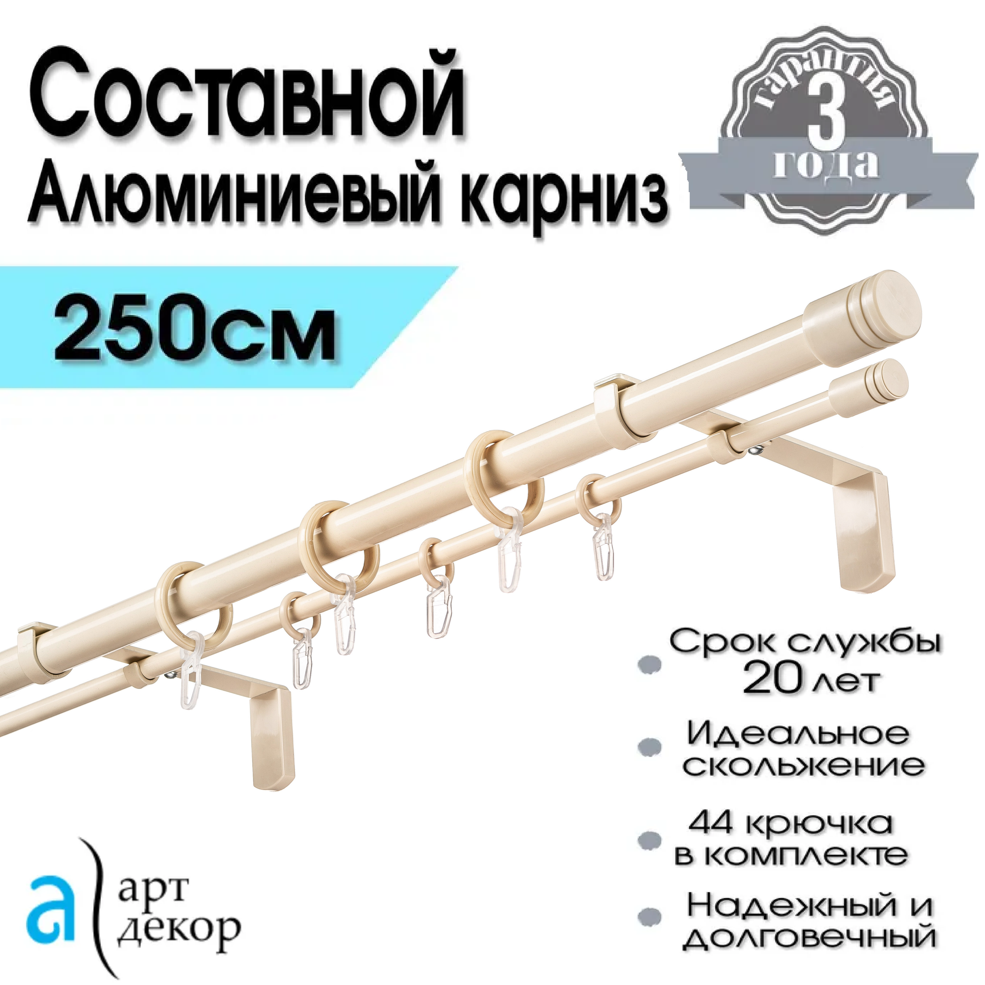 Карниз для штор двухрядный настенный металлический NEO, составной, 250 см бежевый / Гардина для штор алюминиевая