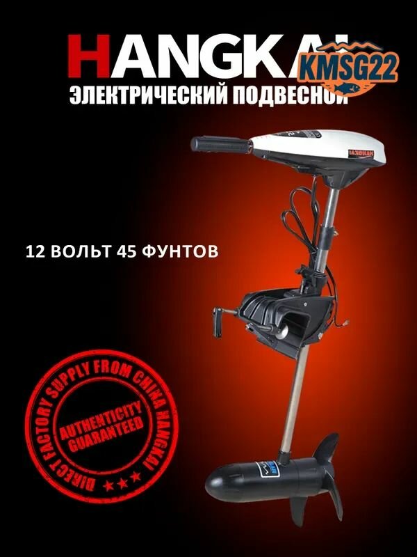 Hangkai Прочие аксессуары и комплектующие для судов