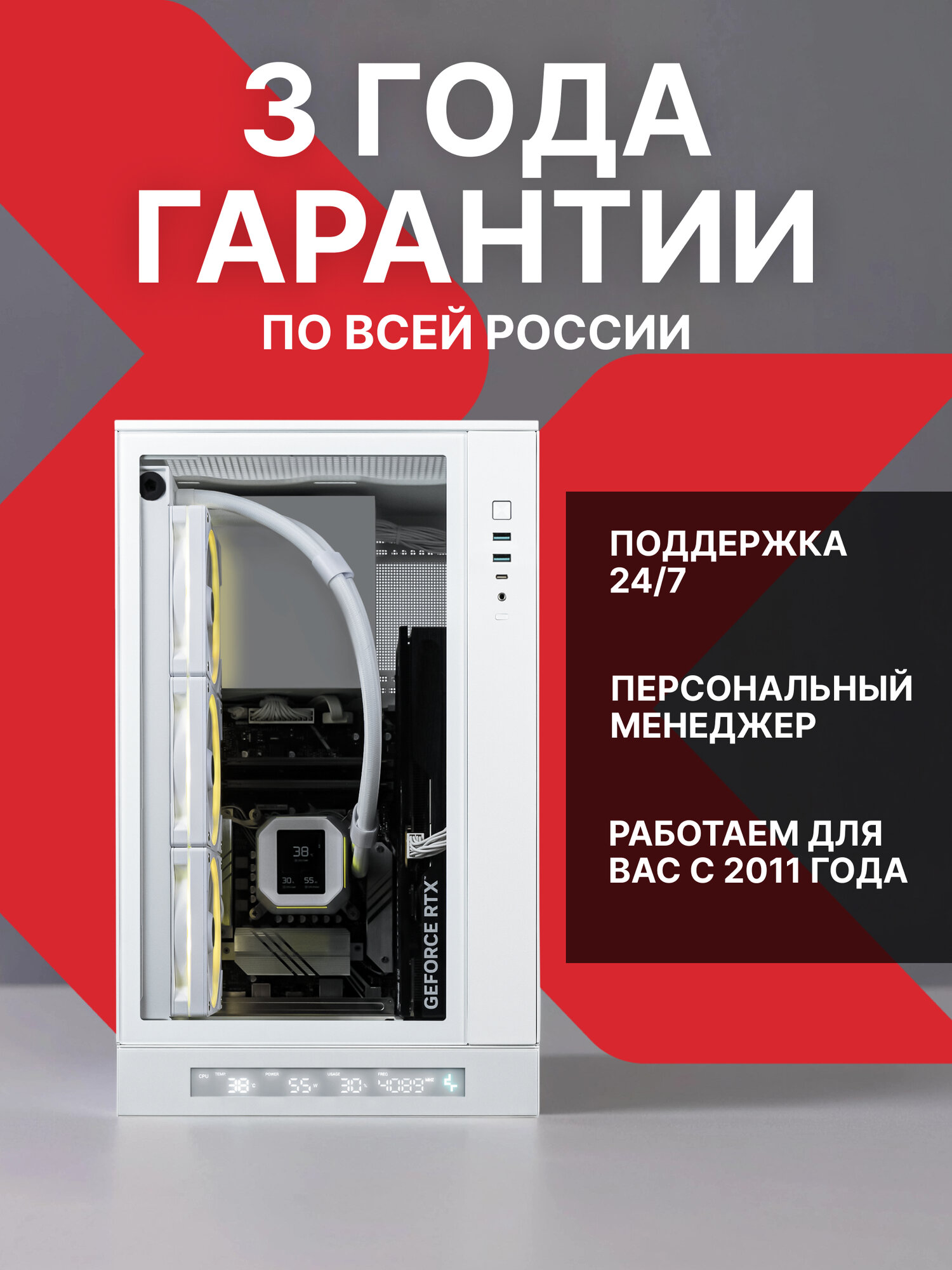 Игровой компьютер Robotcomp Кобра V2 Plus White i5 14400F 64 ГБ DDR5 1 ТБ SSD PCI-E (NVMe) NVIDIA GeForce RTX 5060 Ti 16 ГБ — фото 1