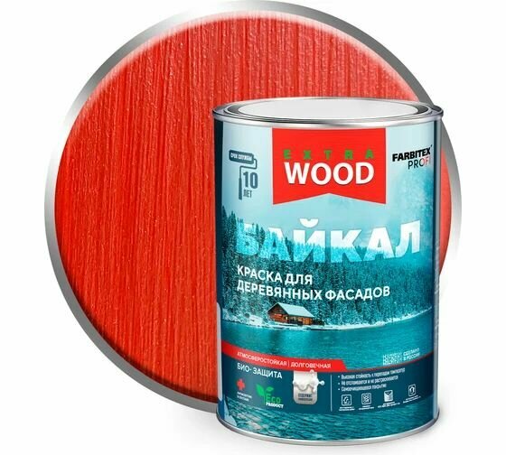 Краска для деревянных фасадов Farbitex Profi Wood Extra Байкал, 0,75 л, княженика