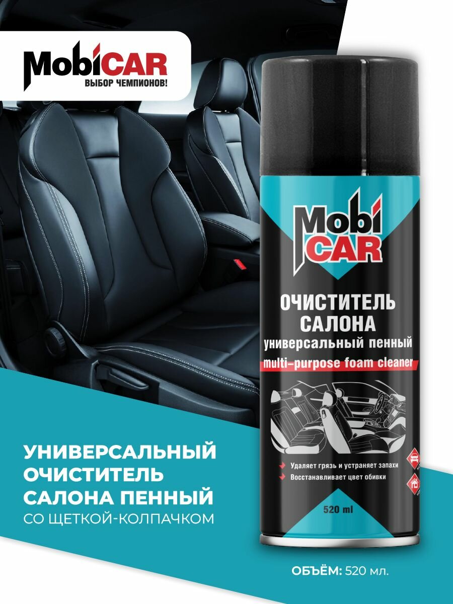 Универсальный пенный очиститель салона Mobicar с колпачком-щёткой, 520 мл