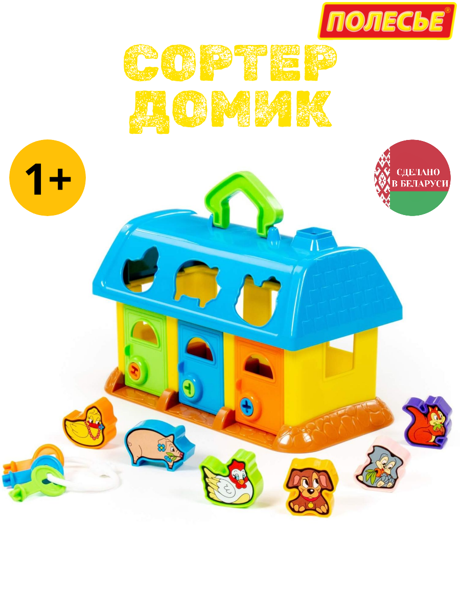 Сортер Полесье "Домик для зверей" 9166, развивающий, пластик, в сетке