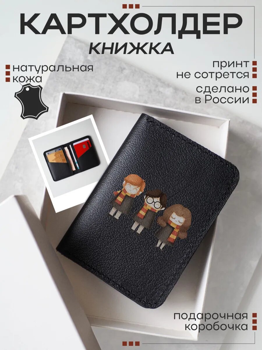 Картхолдер