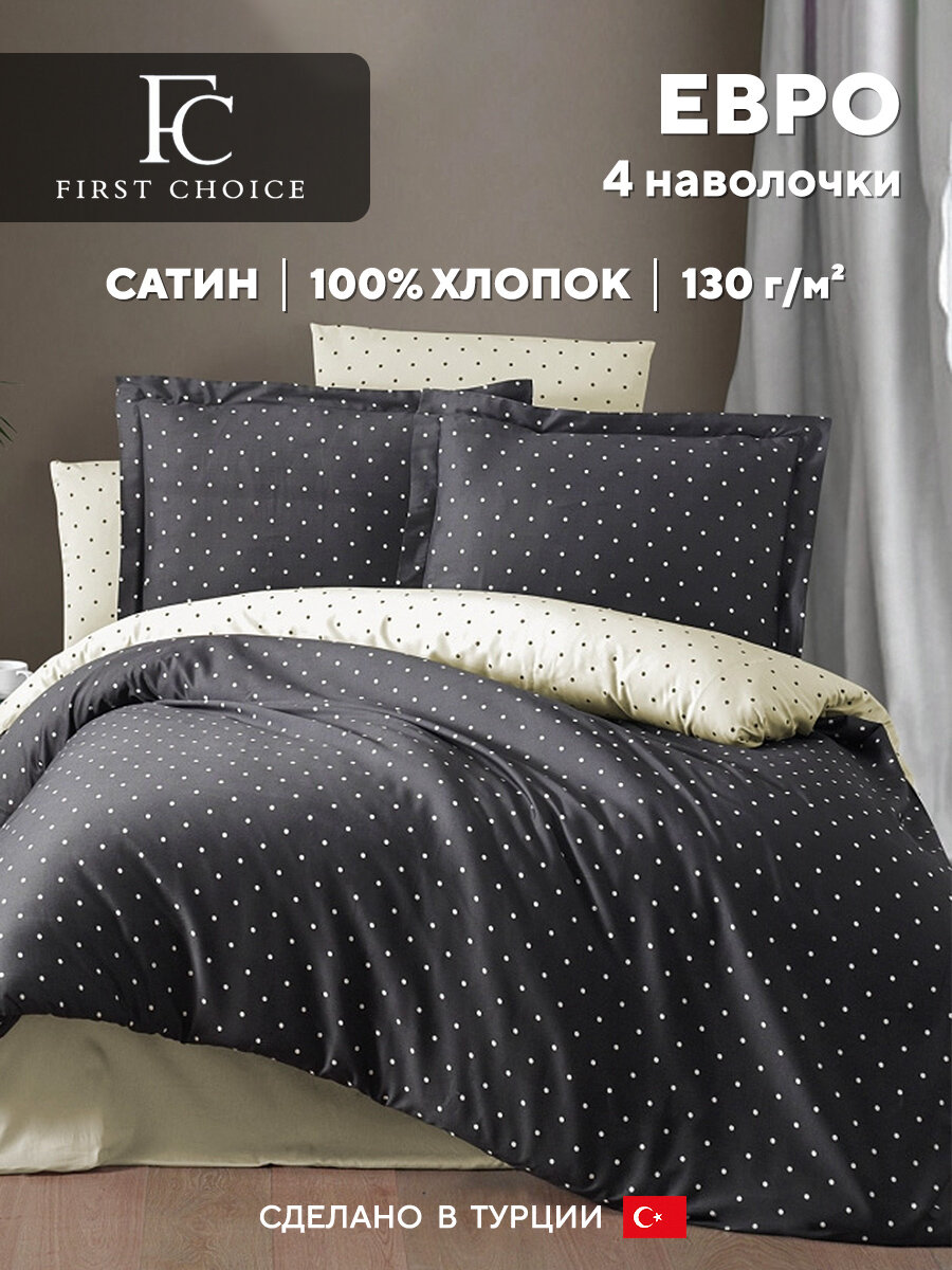 Постельное белье First Choice SATIN POINT ANTHRACITE, сатин, 100% хлопок, евро, 200х220 см, 4 наволочки