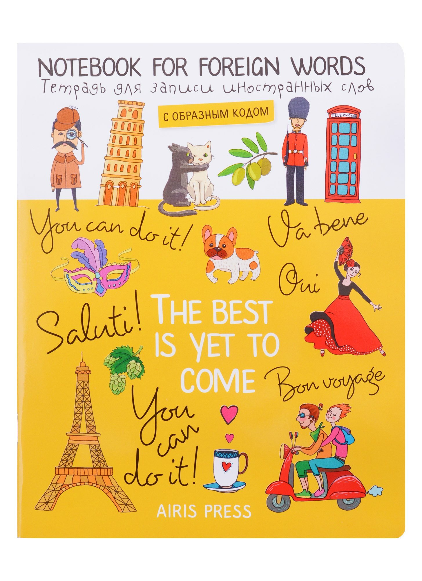 Тетрадь для записи иностранных слов Айрис, "Французские каникулы", А5, 32 листа