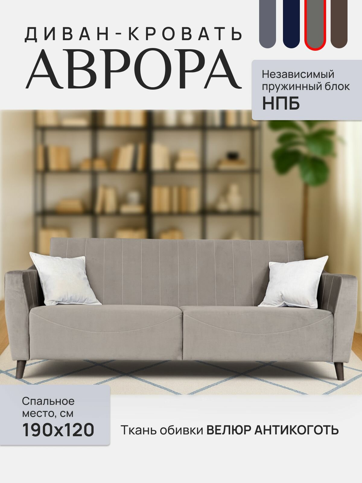 Диван кровать раскладной двуспальный Аврора, прямой, с ящиком для белья, Фабрика мебели Millidrops