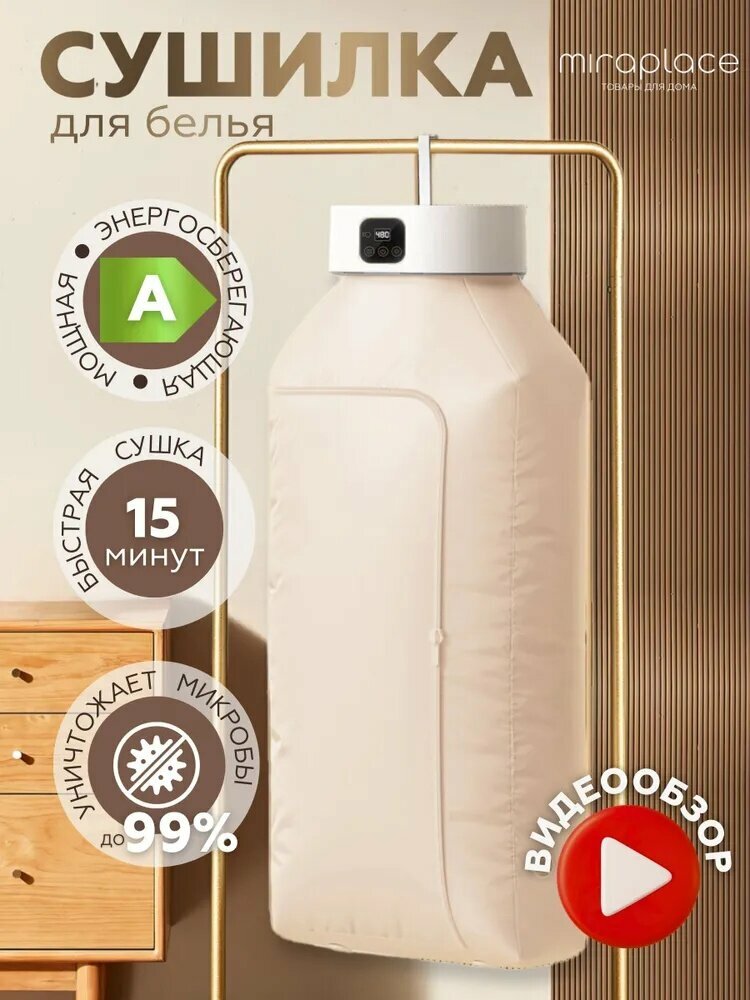 Xiaomi Сушилка для белья напольная, 62 см х 40 см х 124 см, 1 шт