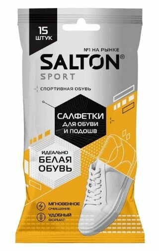 Салфетки влажные Salton для белой обуви и подошвы