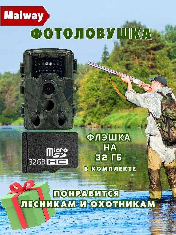 Фотоловушка — фото 1