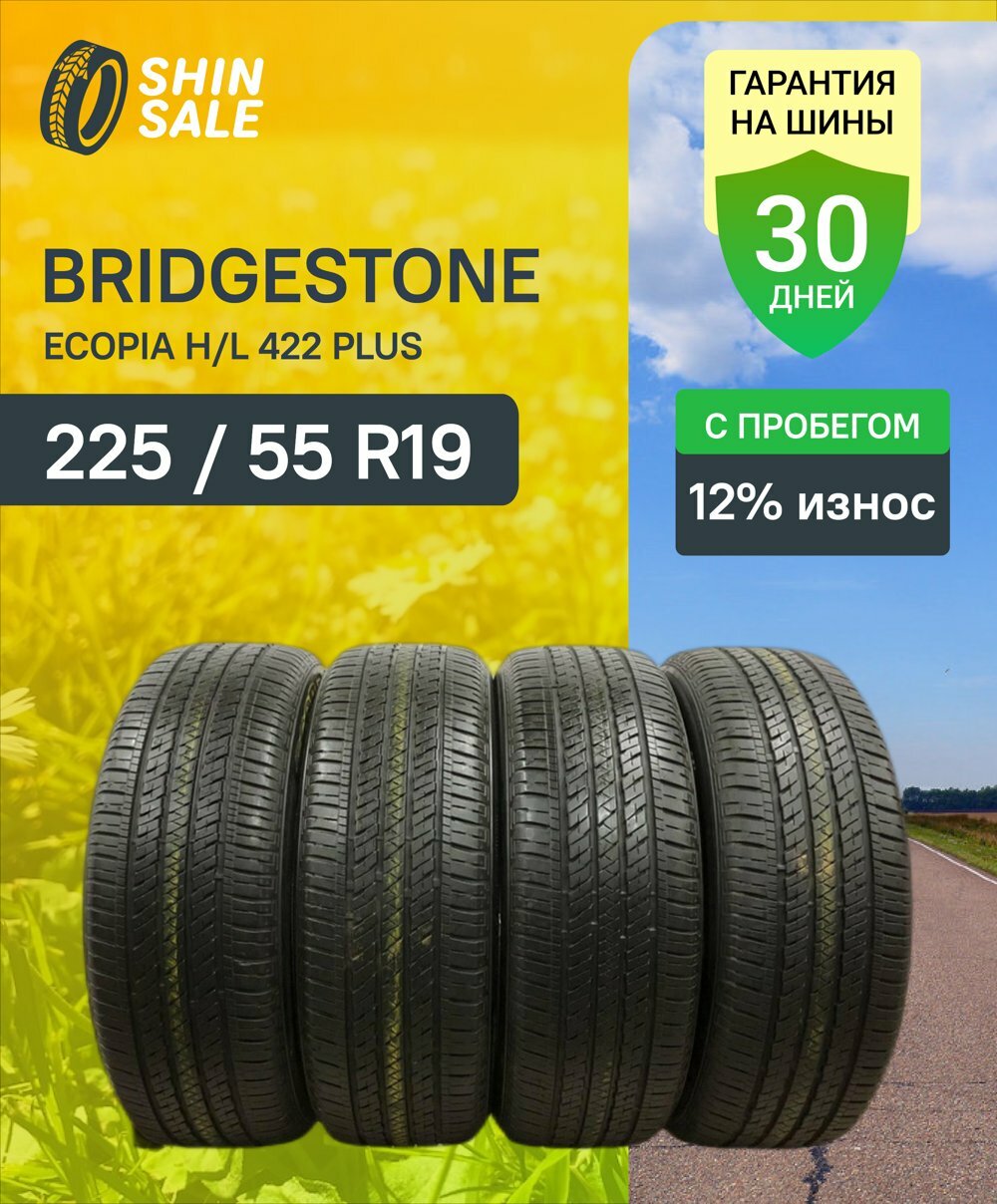 Комплект (2 шт) летних БУ шин Bridgestone Ecopia H/L 422 plus 225/55 R19 12.0% износ T0160777
