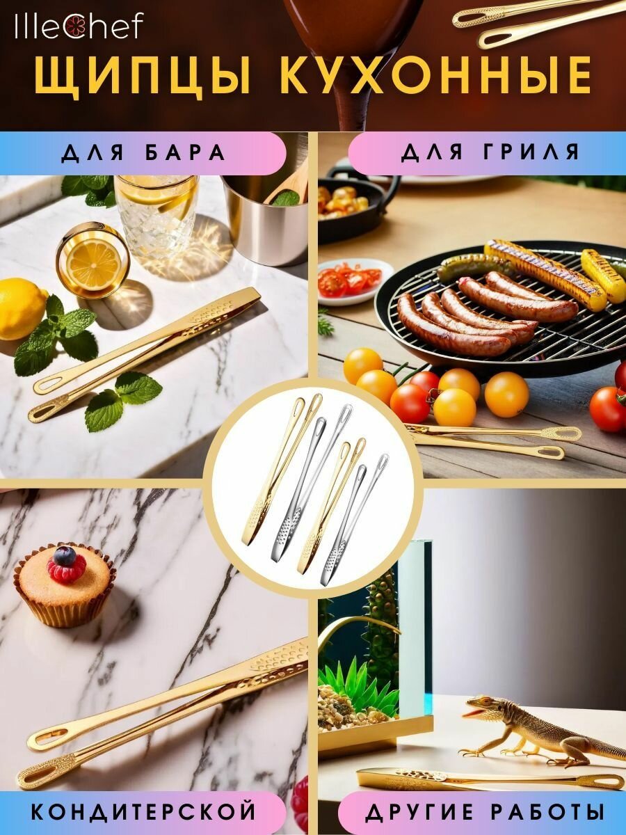Щипцы кухонные — фото 1