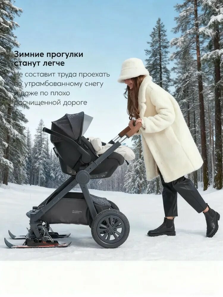 KNOW EASY-Лыжи для коляски универсальные