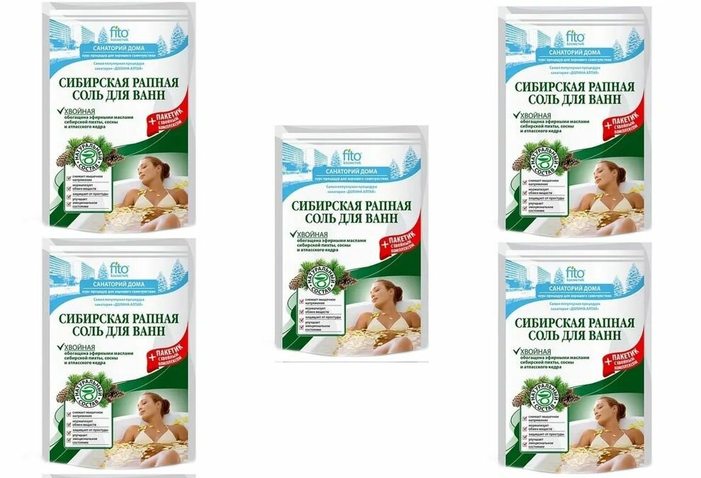 Fito Косметик Соль для ванн, Сибирская рапная, Хвойная, 500+30 гр, 5шт