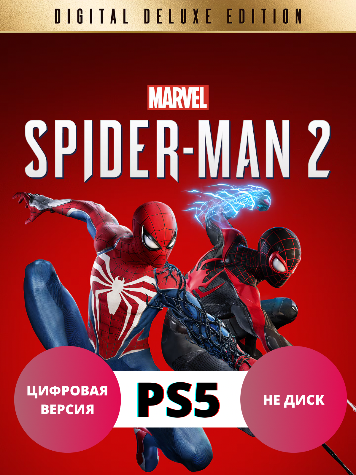 Игра Marvel's Spider-Man 2 Deluxe Edition на PS5